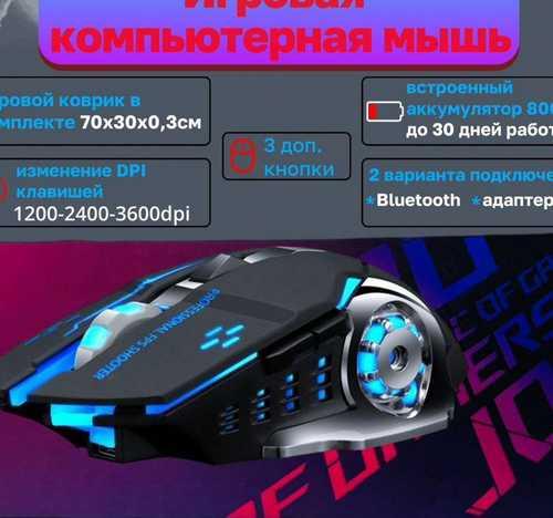 Игровая мышь   коврик 700х300 комплект