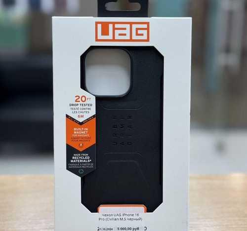 Чехол UAG Civilian для iPhone 16 Pro