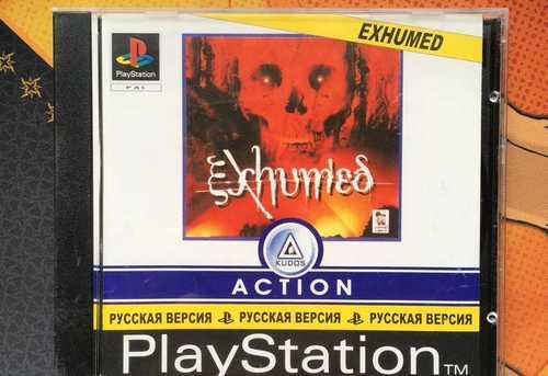 Exhumed PlayStation Старая Штамповка Видеоигра