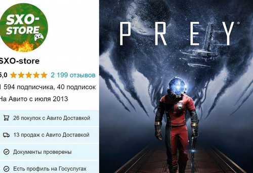 Prey Xbox One / Series