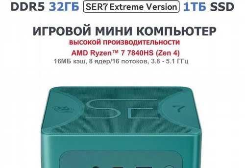 Мини пк Beelink Ser7 AMD Ryzen 7 7840HS, 32Gb DDR5