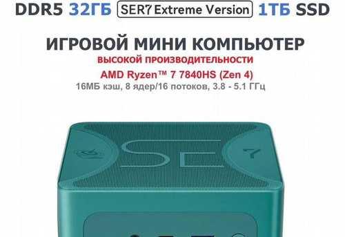 Мини пк Beelink Ser7 AMD Ryzen 7 7840HS, 32Gb DDR5