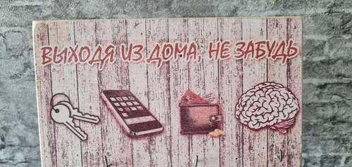 Ключница