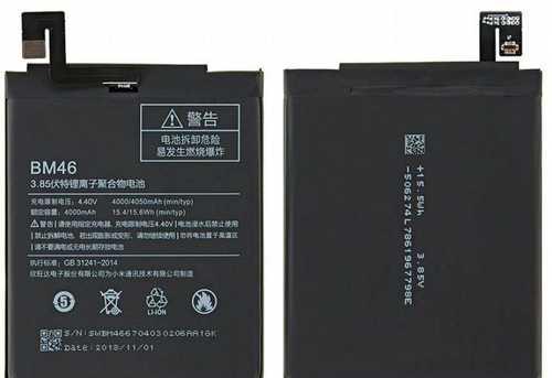 Аккумулятор BM46 для Xiaomi Redmi Note 3 Redmi Not