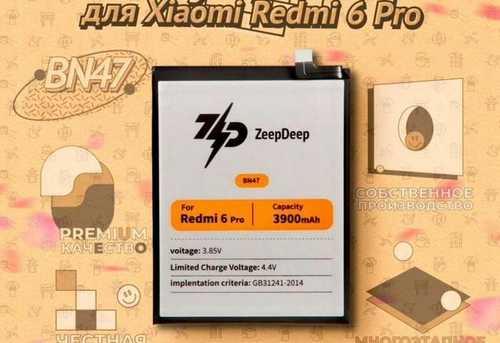 Аккумулятор ZeepDeep asia (BN47) для Xiaomi Redmi