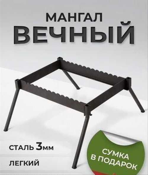Складной многоразовый мангал в сумке чехле
