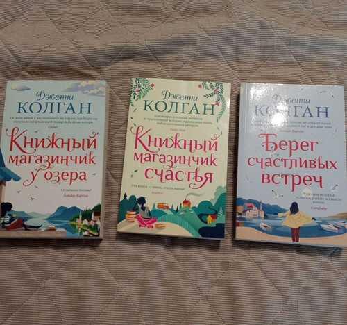 Книжный магазинчик счастья