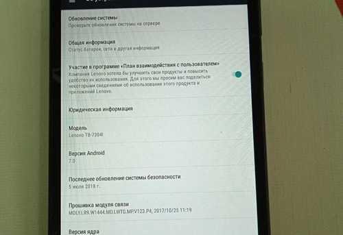 Планшет Lenovo Tab 4 TB-7304i (2017)