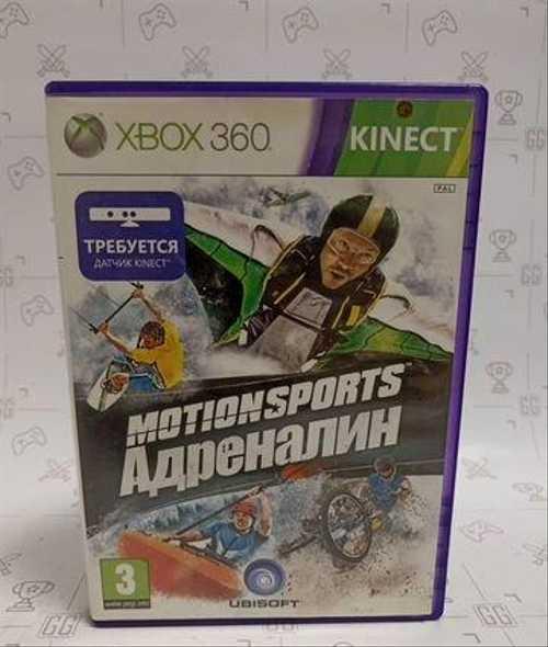 MotionSports Адреналин для Xbox 360
