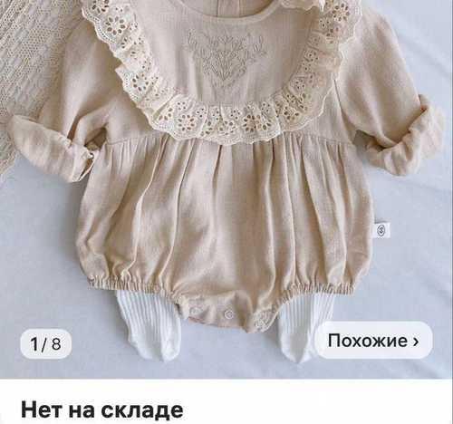 Боди с шапочкой