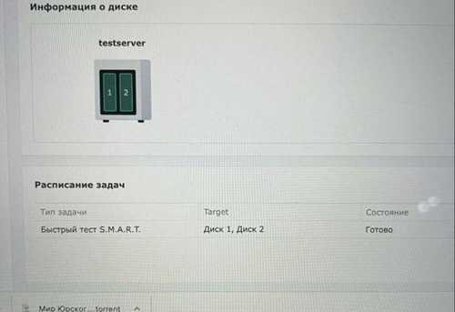 Synology ds218+