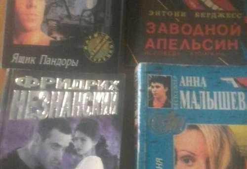 Книги 20шт