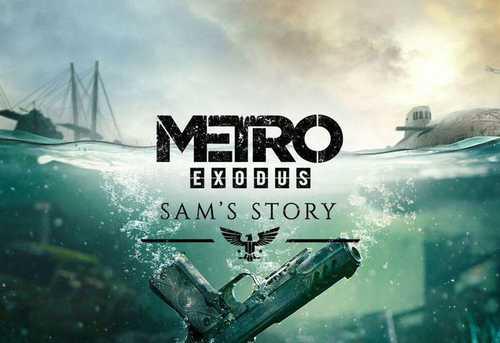 Metro Exodus PS5 Ру