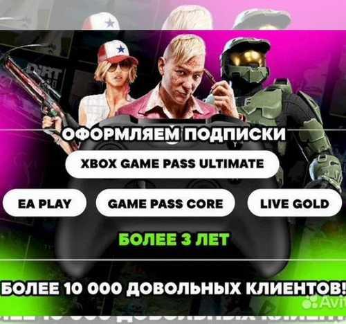 Подписка Xbox от магазина