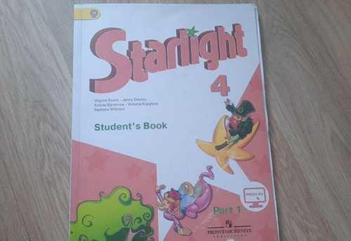 Starlight Student's Book 4 класс в 2-ух частях