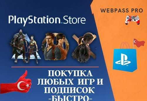 Игры Для Playstation PS4 & PS5 Турция