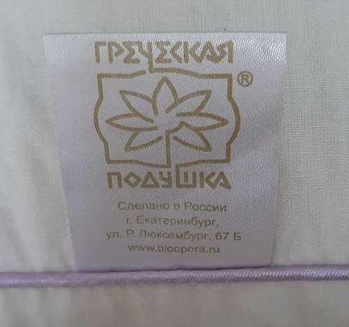 Подушка с гречневой шелухой и лавандой