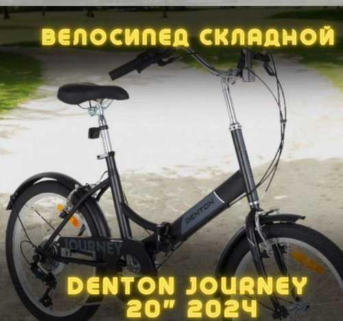 Велосипед