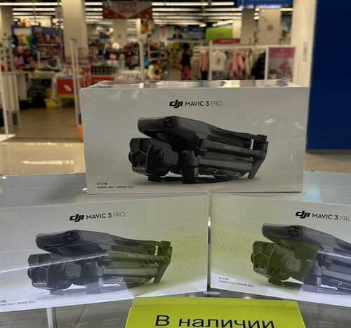 Квадрокоптер dji mavic 3 pro