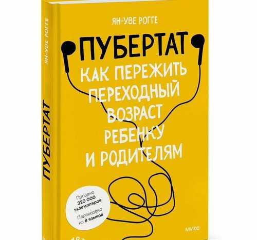 Пубертат. Как пережить переходный возраст ребенку и родителям