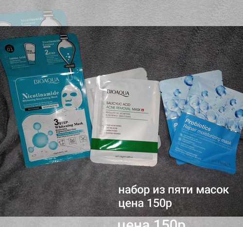 Набор тканевых масок для лица