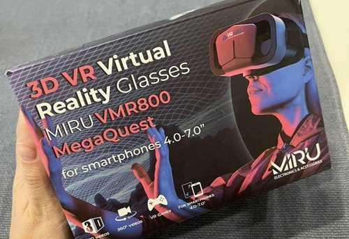 Очки виртуальной реальности miru