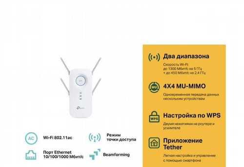 TP Linc AC 2600 RE650 усилитель wi-fi сигнала