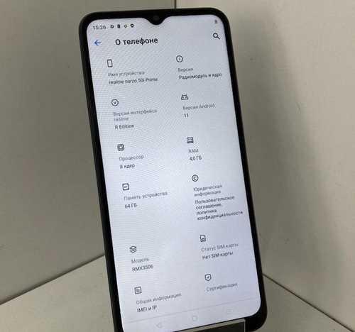 realme Narzo 50i Prime, 4/64 ГБ