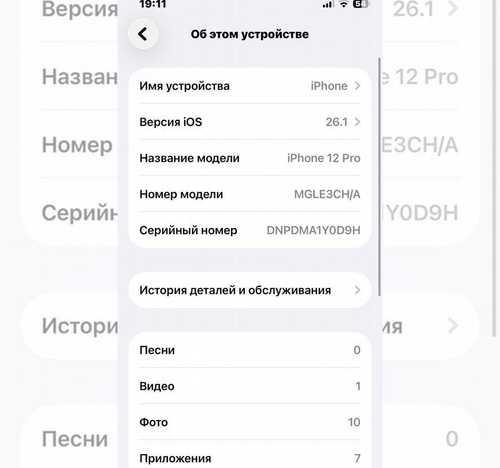 iPhone 12 Pro, 256 ГБ