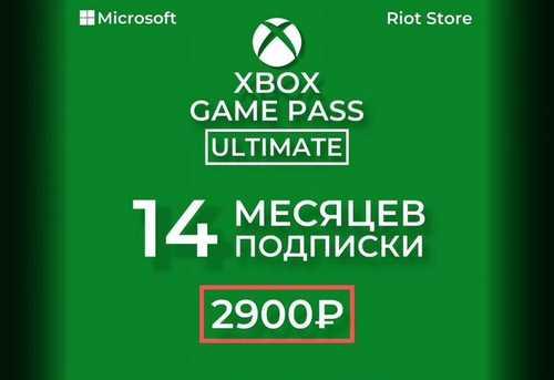 Xbox game pass ultimate 12+2 месяцев