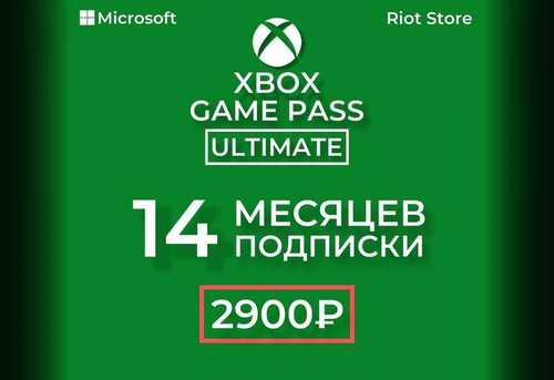 Xbox game pass ultimate 12+2 месяцев