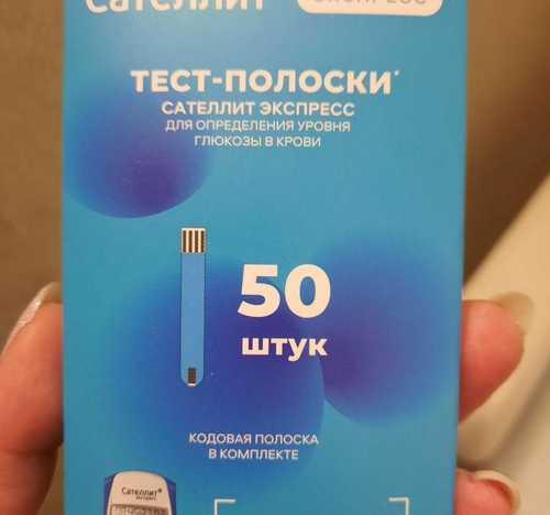 Тест полоски сателлит экспресс 50 штук