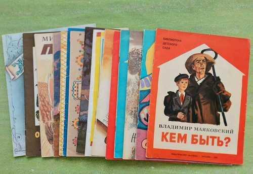 Детские советские книги