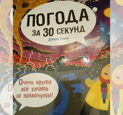 Книга для детей