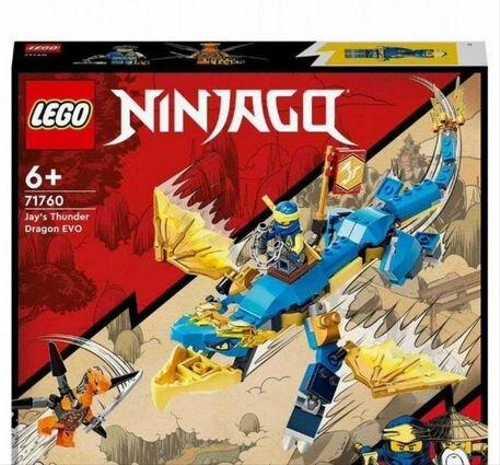 Lego ninjago 71760