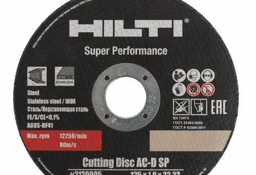 Hilti / Хилти диск отрезной 125*1,0*22 A BF