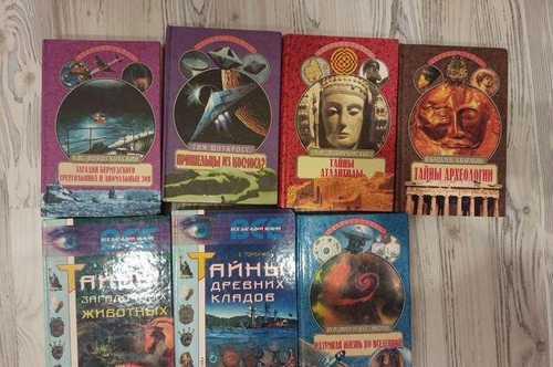 Книги серия Загадки Земли
