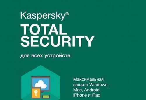 Активация Kaspersky Total Security