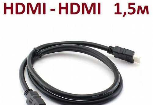 Hdmi кабель 1.5м