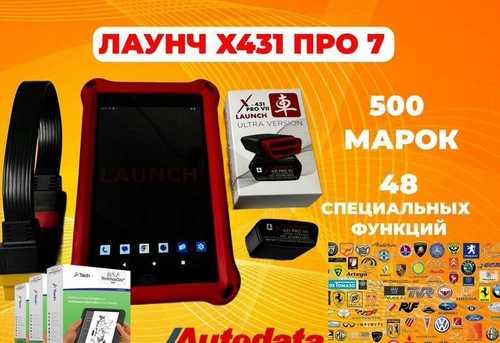 Launch x431 PRO-8 Автодата безлимит