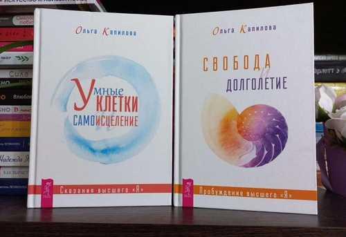 Новые книги по психологии Капиловой, цена за 2 шт
