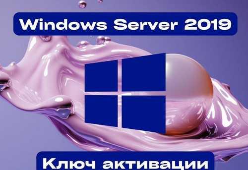 Windows Server 2019 Оф-активация