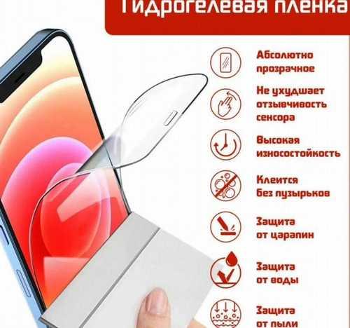 Полиуретановая пленка на любой смартфон