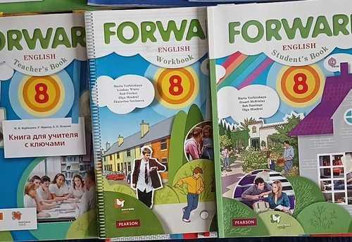 Forward English 6,7,8 класс