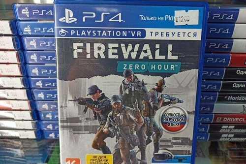 Firewall (PS4)