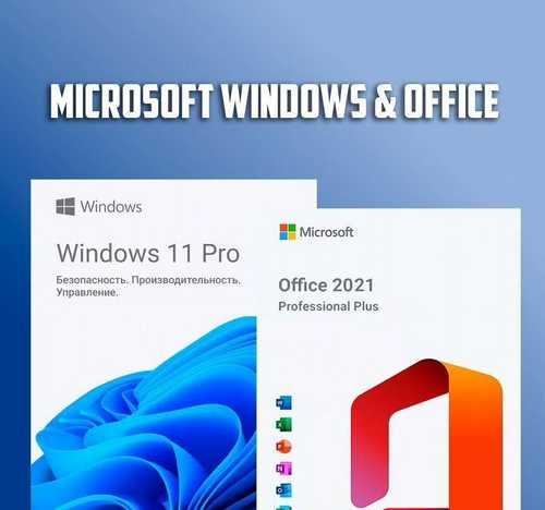 Ключ активации Microsoft Windows 11,10 / Office 21