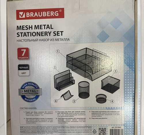 Настольный набор из металла brauberg "Germanium"