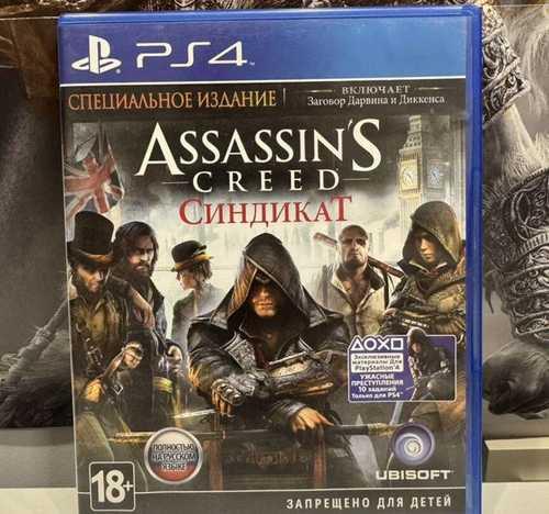 Диск Assassin’s creed Syndicate(Синдикат) для ps4