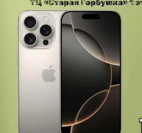 iPhone 16 Pro, 1 ТБ