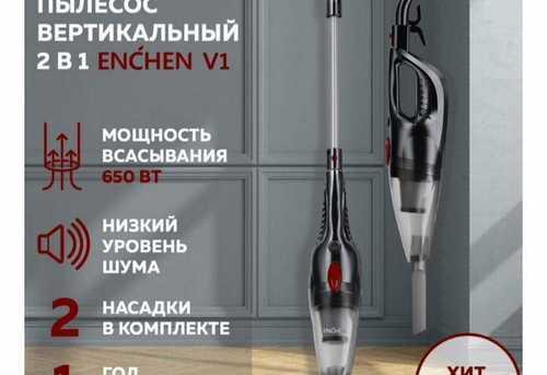 Пылесос Enchen Lov Clean v1